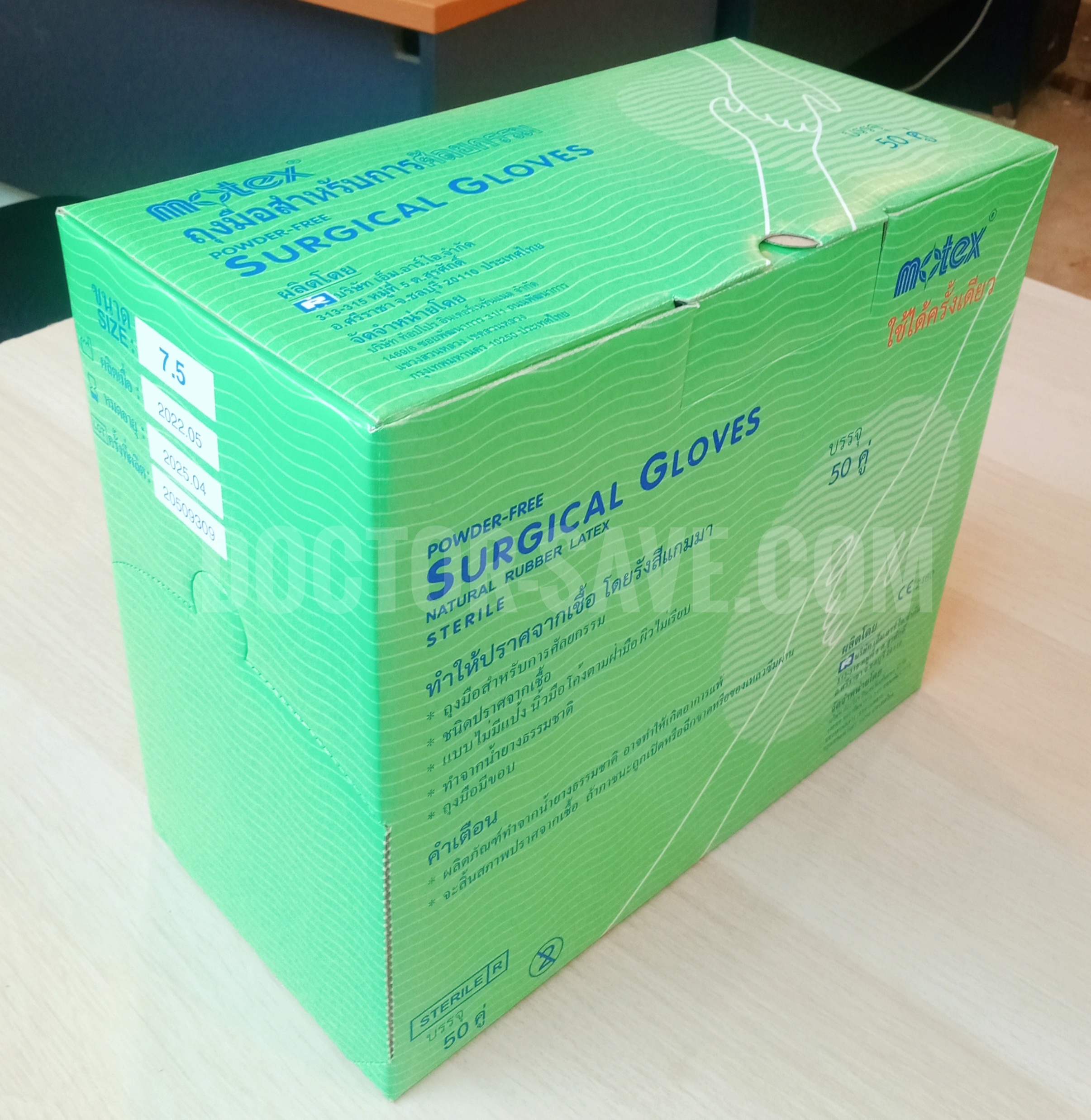 ถุงมือผ่าตัด สเตอร์ไรด์ ยี่ห้อ Motex เบอร์ 7.5 – Doctor Save ด็อกเตอร์เซฟ